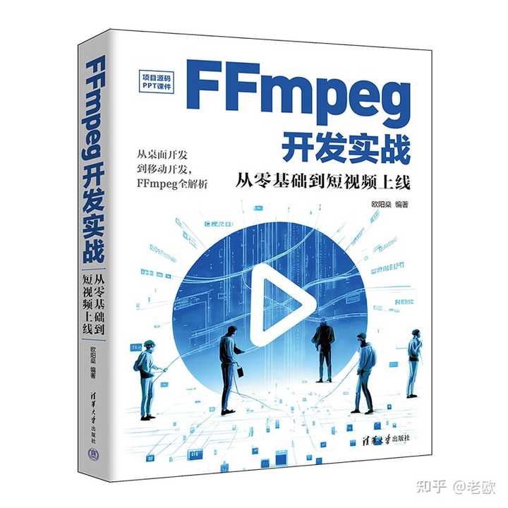 现在搞ffmpeg有钱途吗？ - 知乎