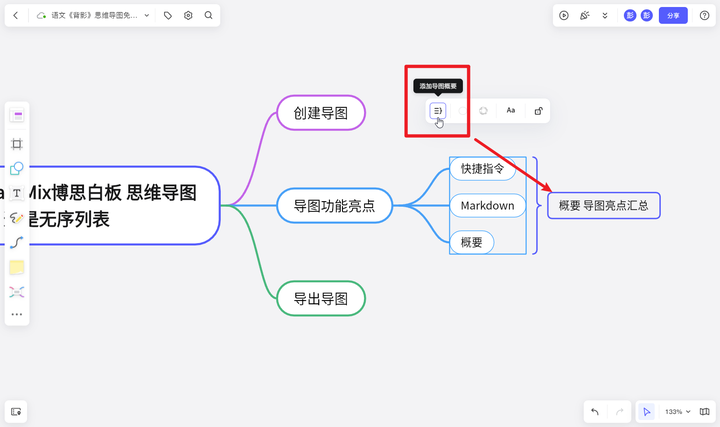 在思维导图软件中，visio，xmind，mindmanager，哪个比较好？ - 知乎