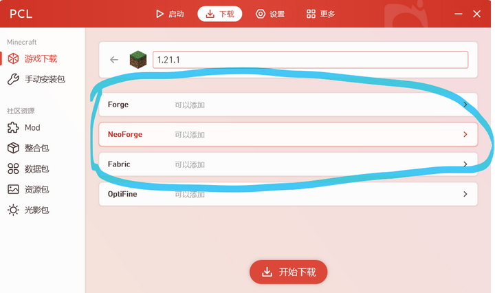 MC怎么用PCL2安装光影? - 知乎