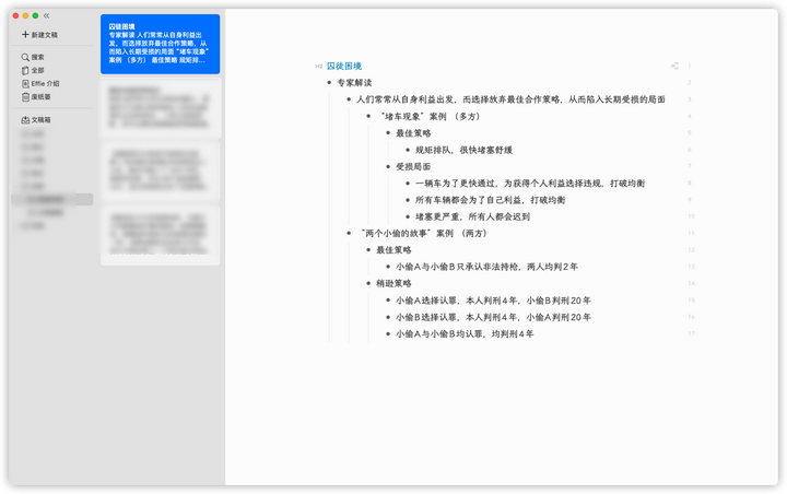 XMind、幕布、Effie，三个思维导图APP哪个更好用？ - 知乎