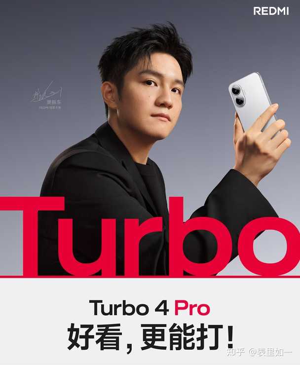 好纠结！红米 turbo 4和红米 turbo 4 pro选哪个好？ - 知乎