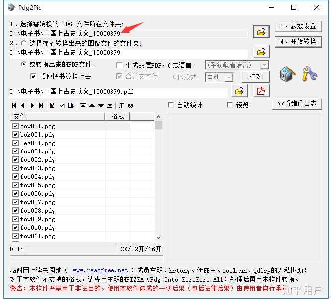 pdg文件如何转化为pdf？ - 知乎