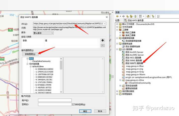 ArcGIS 如何加载地图 wmts 服务？ - 知乎