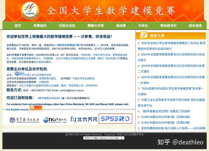 spsspro和spssau有什么区别，哪个是数学建模国赛组委会的官方推荐？ - 知乎