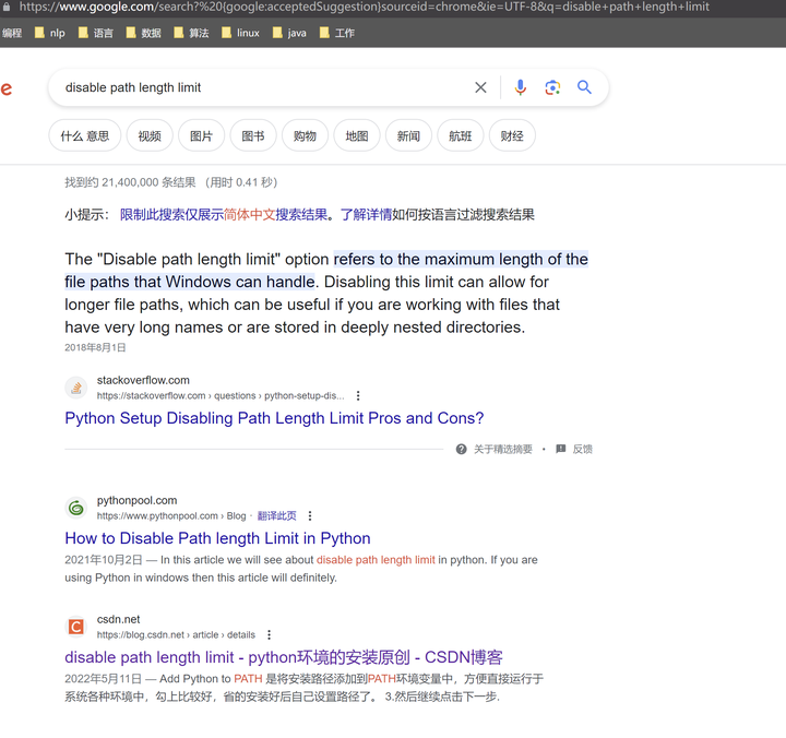 安装python后电脑出现disable path length limit,请问怎么解决? - 知乎