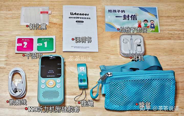 风很大的 listeneer K9 AI 智能英语听力机，是学习神器还是电子鸡肋？孩子实际体验如何？ - 知乎