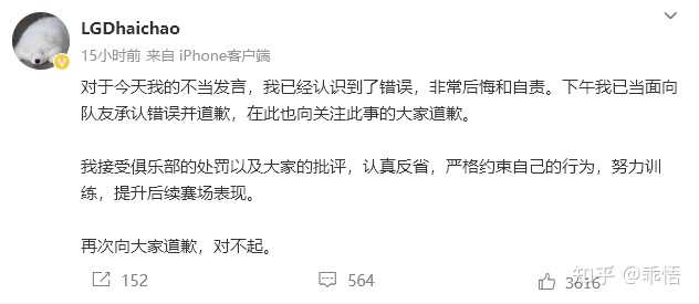 如何评价LGD.haichao事件？ - 知乎