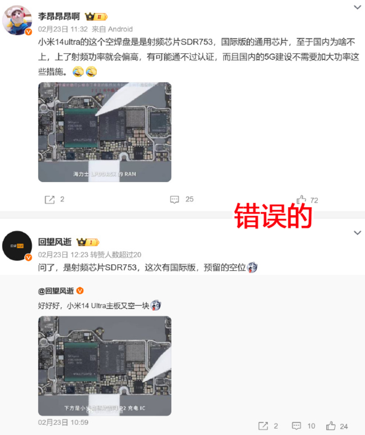 小米14 Pro主板上方的空焊盘，是做什么的呢？ - 知乎