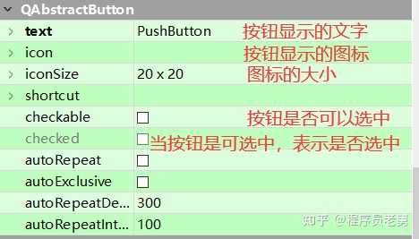如何用 qt 做 ui 界面？ - 知乎