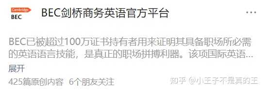 考BEC需要准备些什么？有哪些资料可以参考？ - 知乎