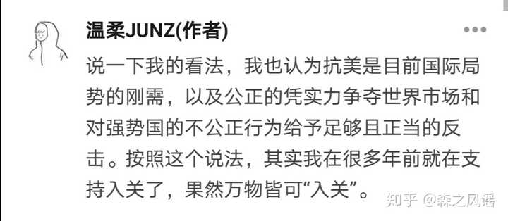 如何评价 温柔JUNZ 于9月17日发布的辟谣声明和起诉通知？ - 知乎