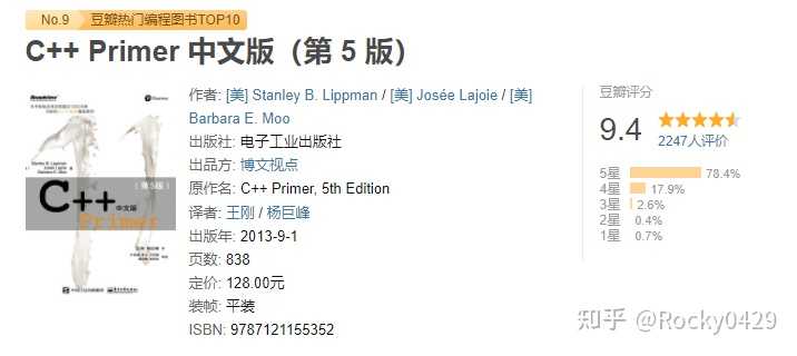 能不能说一下 C/C++ 的学习路线？ - 知乎