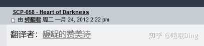 如何评价SCP系列里项目SCP-058的访谈抄本058-4的中文翻译？怎么看待外文翻译成文言的趋势？ - 知乎