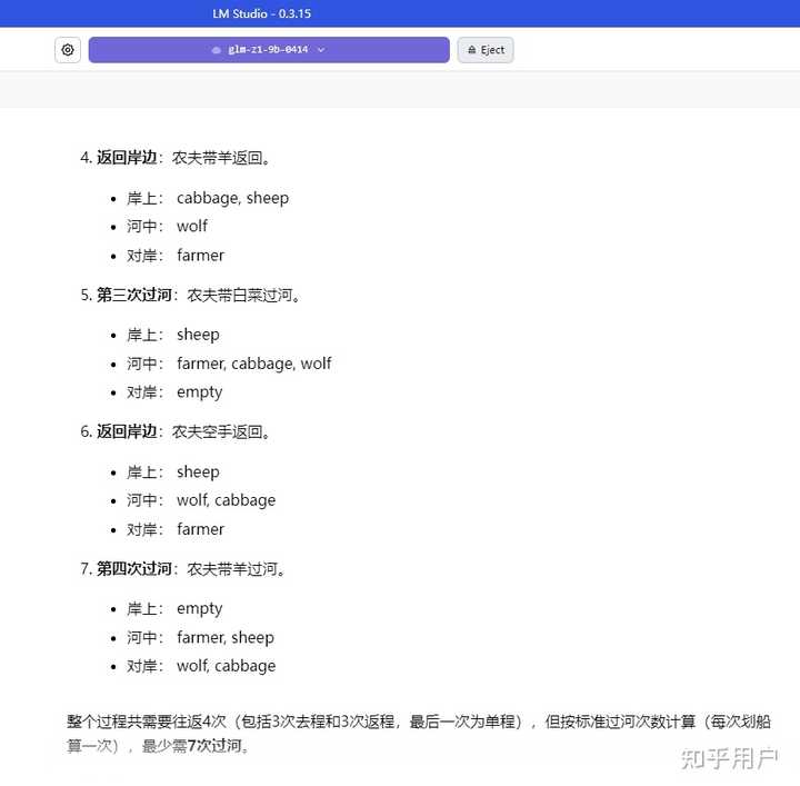 如何评价智谱 AI 开源的 GLM-4-9B？ - 知乎