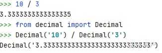 为什么在python中10/3=3.333333333333335呢？ - 知乎