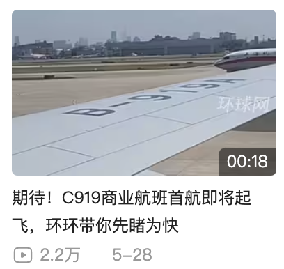 乘坐国产大飞机 C919 是一种怎样的体验？ - 知乎