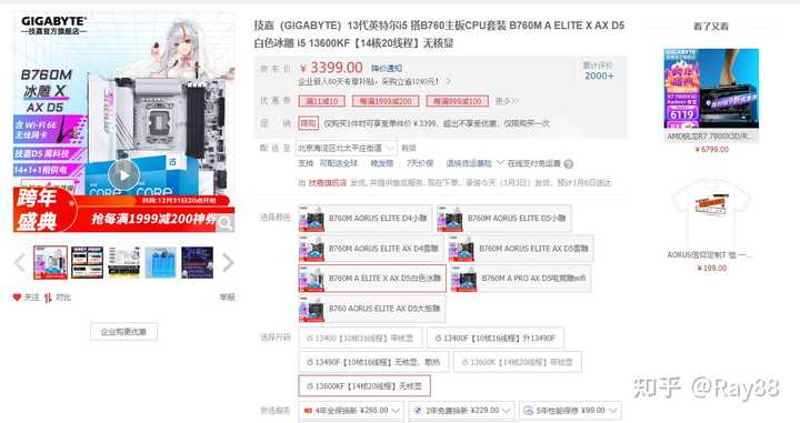 白色B760主板哪款好？ - 知乎