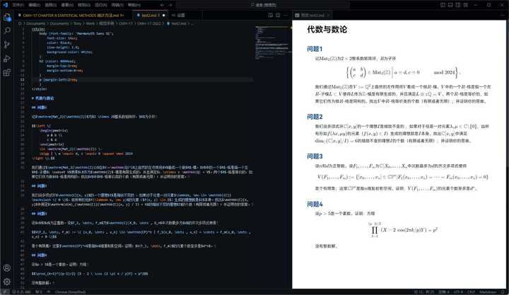 VScode写Markdown能否做到像Typora一样的即时渲染？ - 知乎
