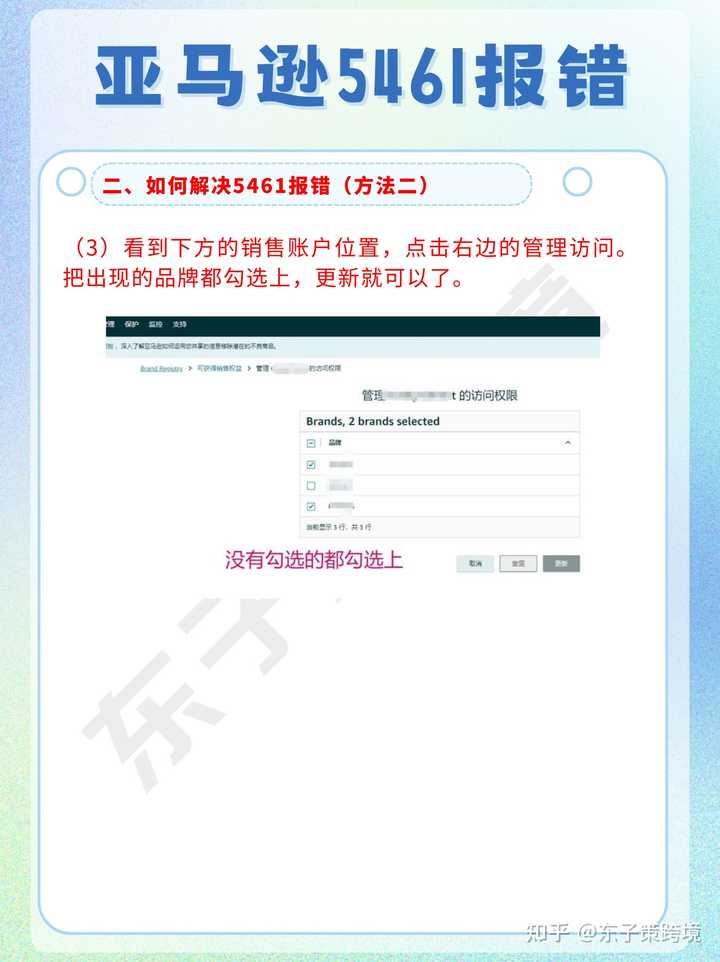 亚马逊如何过5461报错？ - 知乎