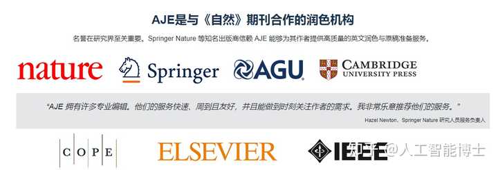 AJE、letpub、优译辑服务对比怎么样？ - 知乎