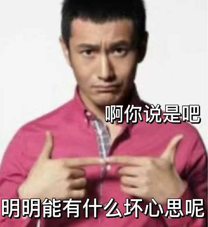 黄晓明表情包? - 知乎