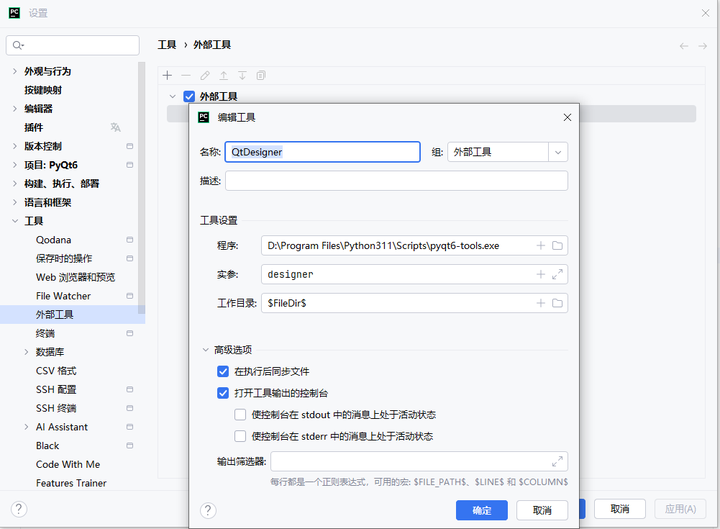 请教PyQt5 、PyQt6、Pysider6，三者有什么不同？有什么优缺点啊？ - 知乎