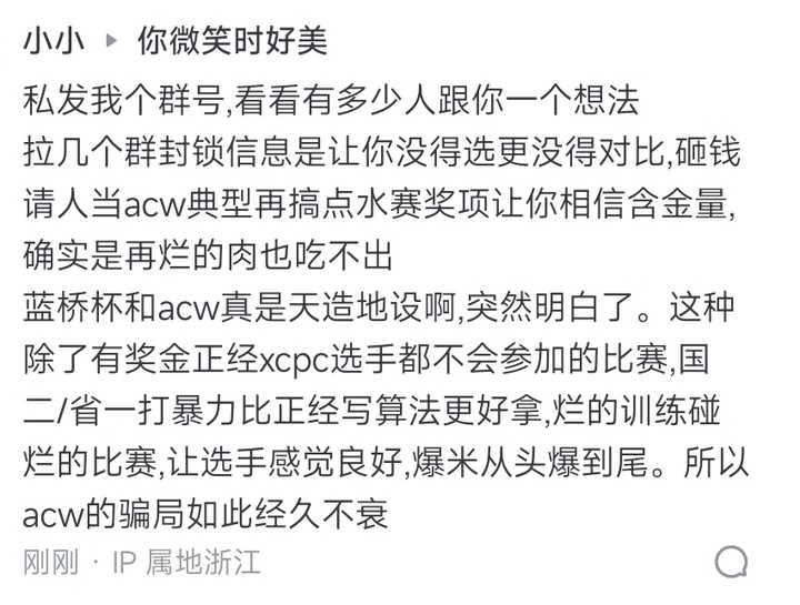 如何评价闫学灿在acwing平台封禁算法选手jiangly? - 知乎