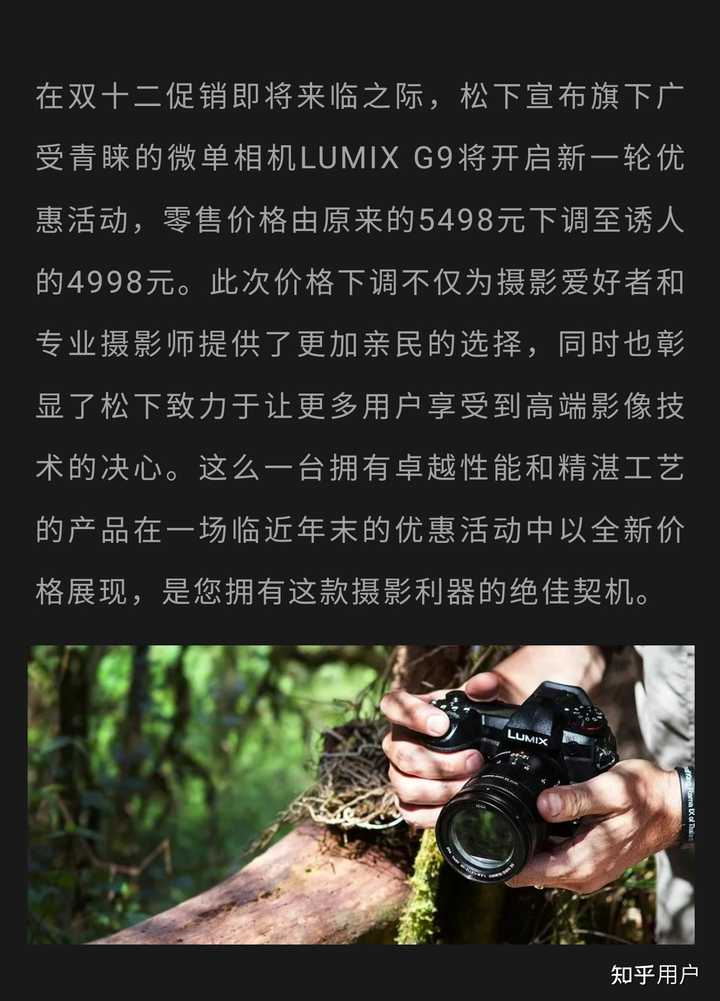 如何评价 12 月 17 日发布的松下 G97？ - 知乎