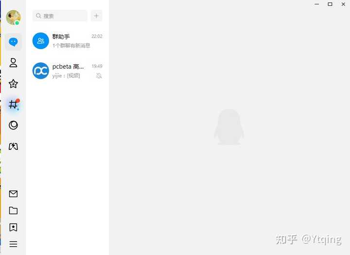 腾讯 QQ Windows 全新 NT 架构 9.9.0 体验版上架官网，升级后有哪些亮点？ - 知乎