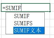 sumif的求和区域是文本格式怎么办？ - 知乎