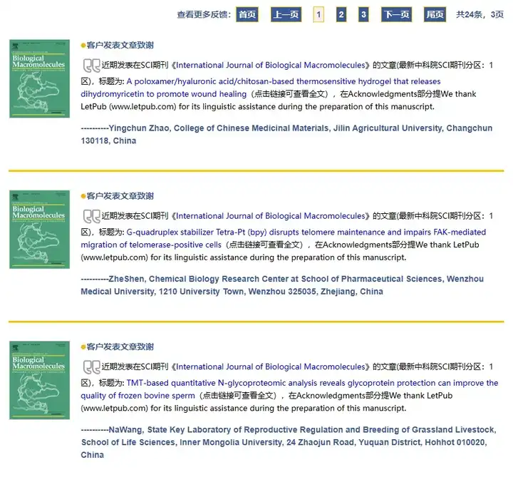 《IJBM》期刊在学术界中的声誉如何？ - 知乎