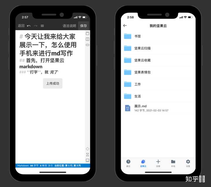 手机端有哪些能查看并编辑Markdown文件的app？ - 知乎