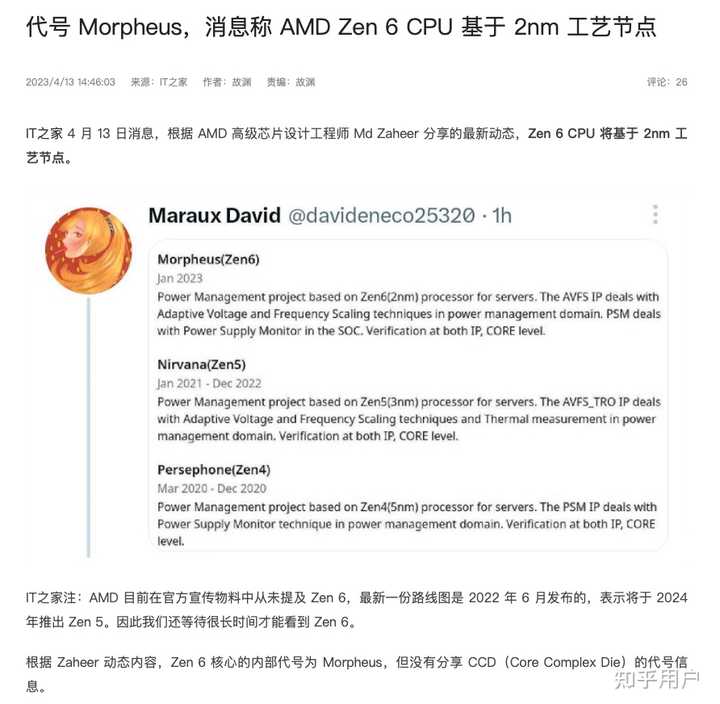 AMD Zen 6 CPU 基于 2nm 工艺节点，主要用于哪些方面？ - 知乎