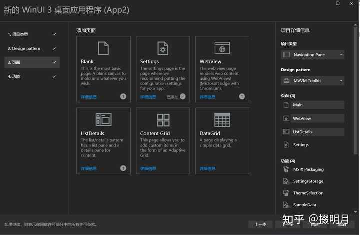 winUI3要怎么学习？ - 知乎