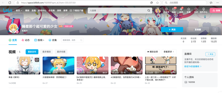 AcFun 入驻 B 站并迅速积累粉丝，但随后账号被注销，这背后原因有哪些？ - 知乎