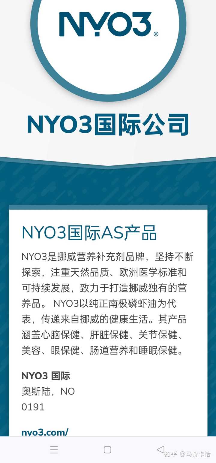 挪威NYO3是个什么牌子？有了解的吗？ - 知乎