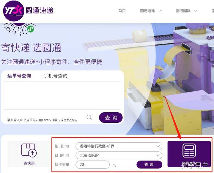 如何从香港直接寄东西到内地？ - 知乎