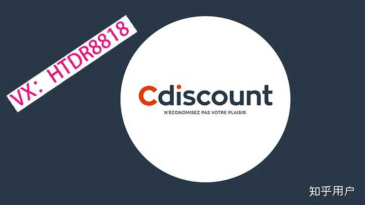 cdiscount这个平台有什么特点？ - 知乎