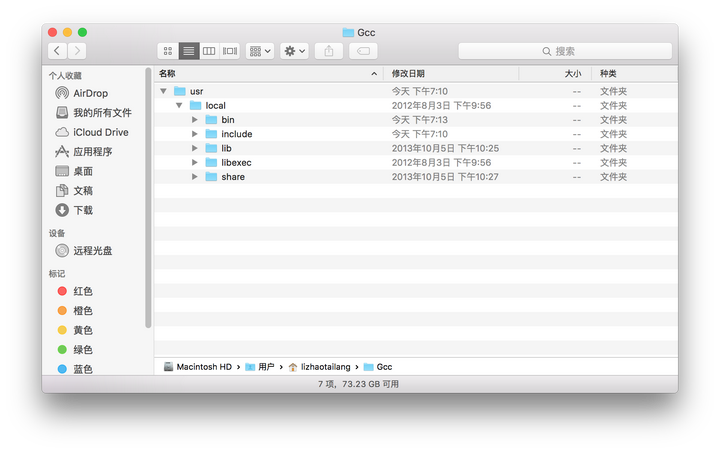 如何在 Mac 上安装 GCC？ - 知乎