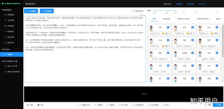 语音合成 TTS (Text-To-Speech) 的原理是什么？ - 知乎