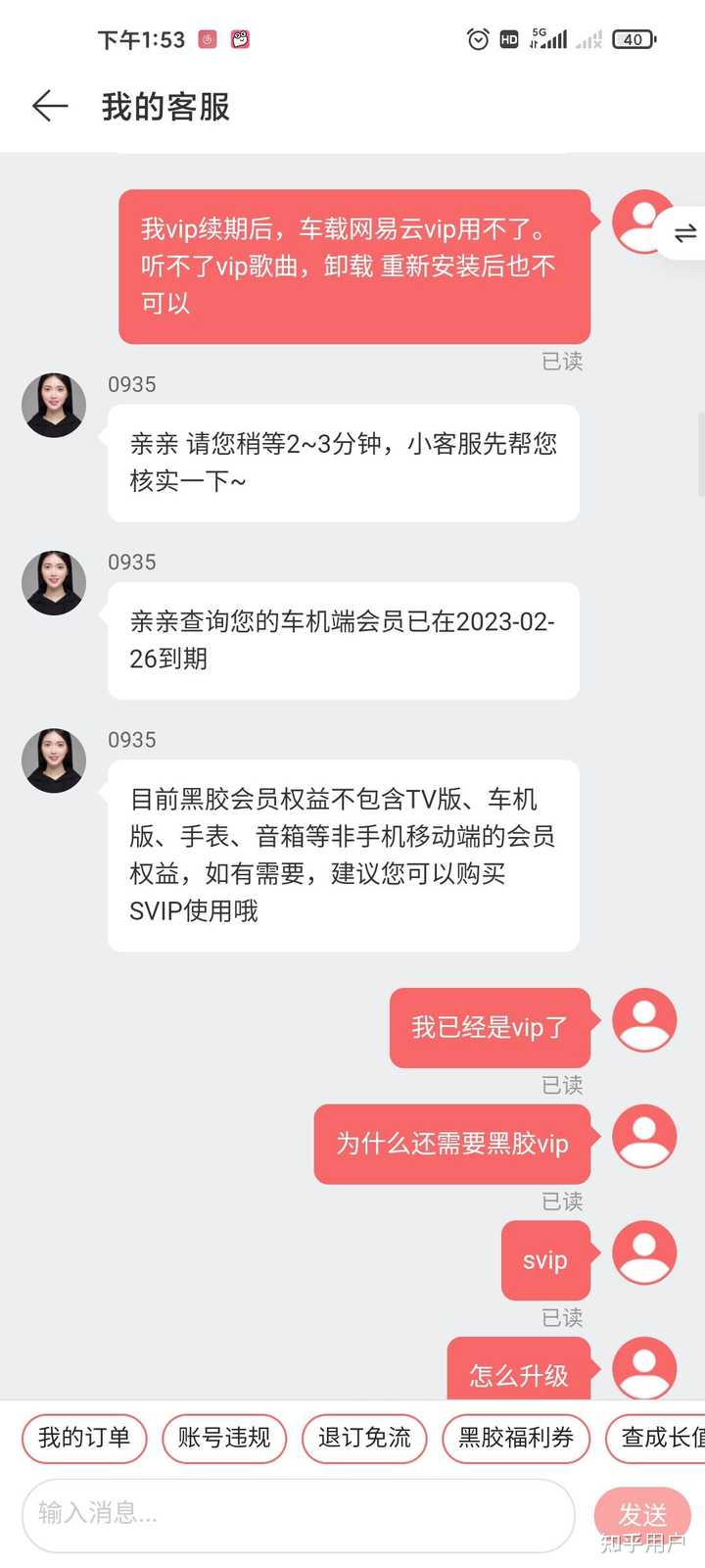 如何评价网易云推出黑胶SVIP，QQ音乐推出超级会员？ - 知乎