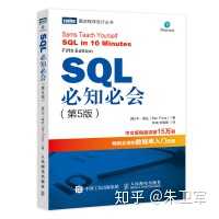 数据分析人员需要掌握sql到什么程度？ - 知乎