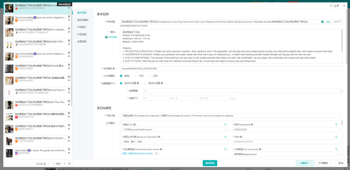 Ozon有上货erp吗？Ozon怎么快速上货？ - 知乎