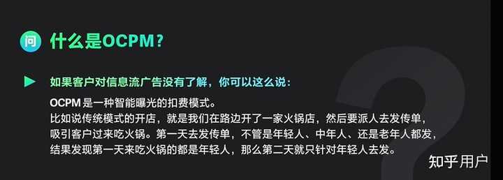 oCPA、oCPM竞价的本质是什么？ - 知乎