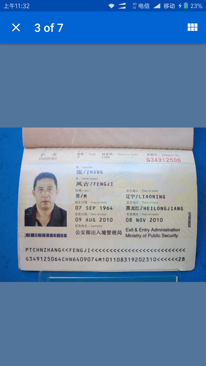 因私护照和旅游护照有什么不同？ - 知乎