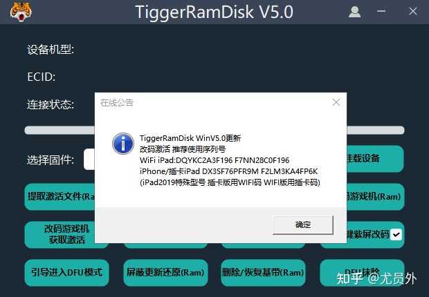 TiggerRAMDisk官方注册地址在哪里？ - 知乎
