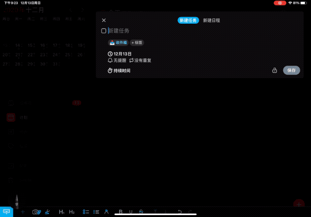 如何选择sorted3 things3 滴答清单三个软件？ - 知乎