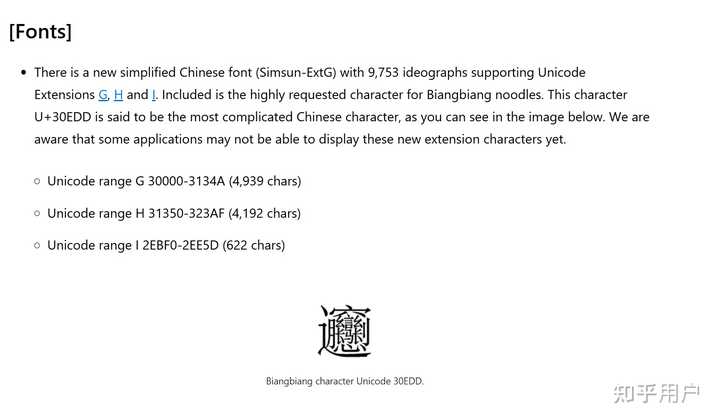 有谁能打出这个“Biangbiang 面”的“biang”字吗? - 知乎