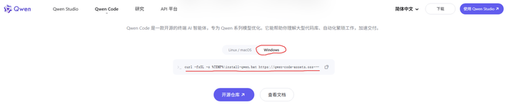 我的电脑为什么下载不了qwen-code？ - 知乎