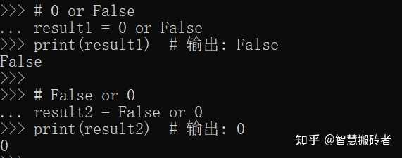 python 0 or False和False or 0为什么结果不一样？ - 知乎
